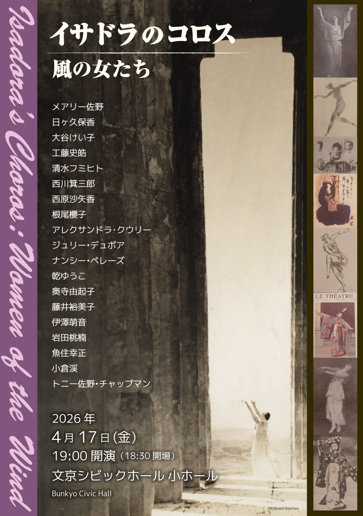 Isadora's Choros: Women of the Wind - Mary Sano Studio of Duncan Dancing